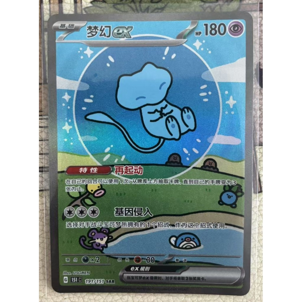 Pokemon จีน 151 Surprise Mew Ex 151C 191/151 SAR Holo Full Art Card ...