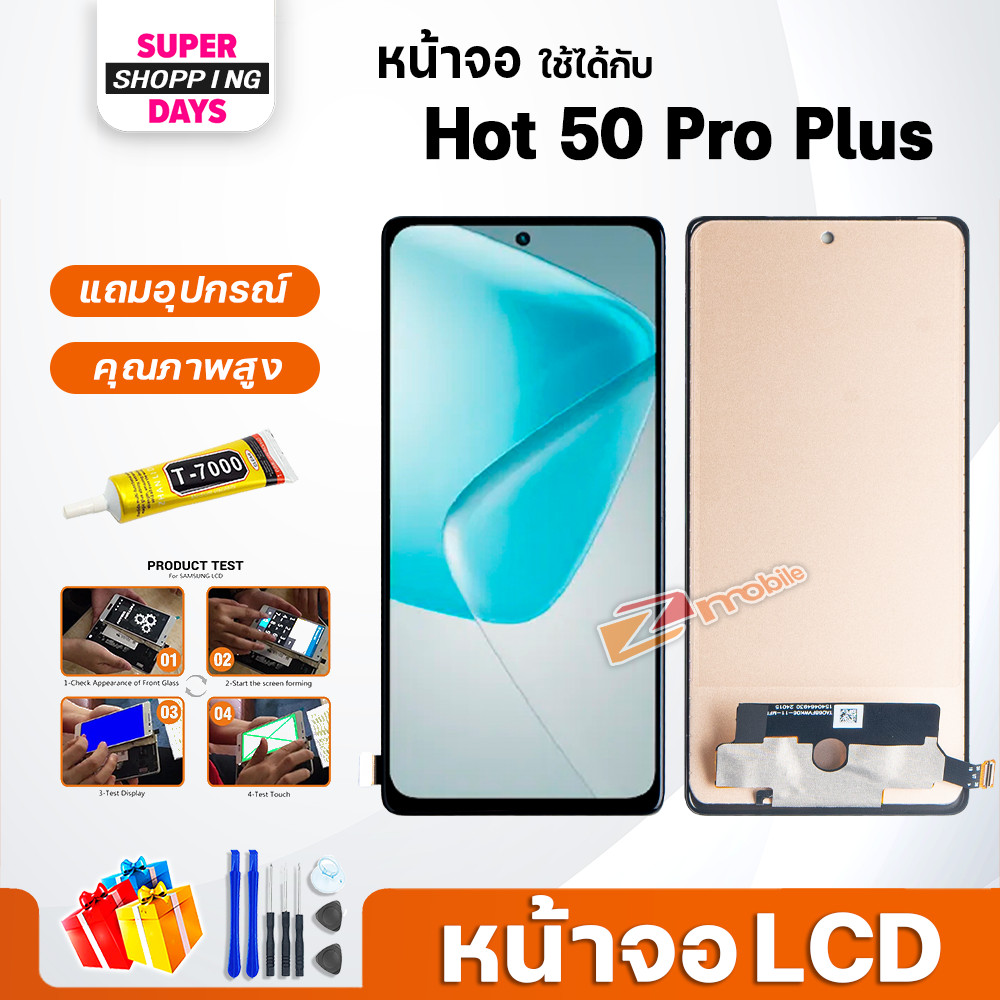 หน้าจอ LCD infinix Hot 50 Pro Plus จออินฟินิกซ์ จอแท้ Display จอ+ทัช ...