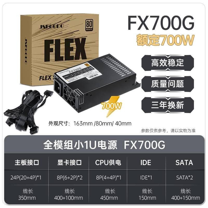 โมดูลเต็มรูปแบบ PSU FLEX 300W 400W 500W 600W ขนาดเล็ก 1U เงียบ ITX แช ...