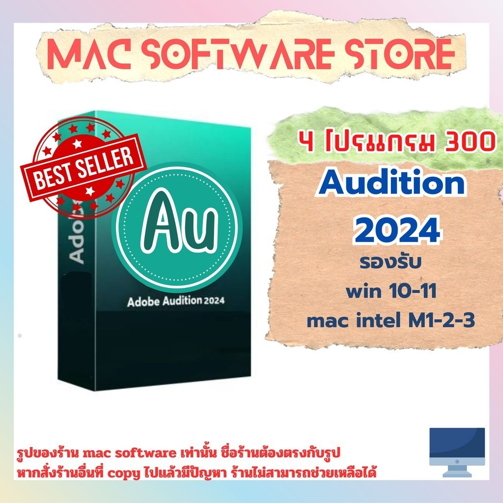 (((ถาวร)))Audition 2023 ตัดต่อเสียง สำหรับ win 10-11 mac intel M1-2-3 | Shopee Thailand