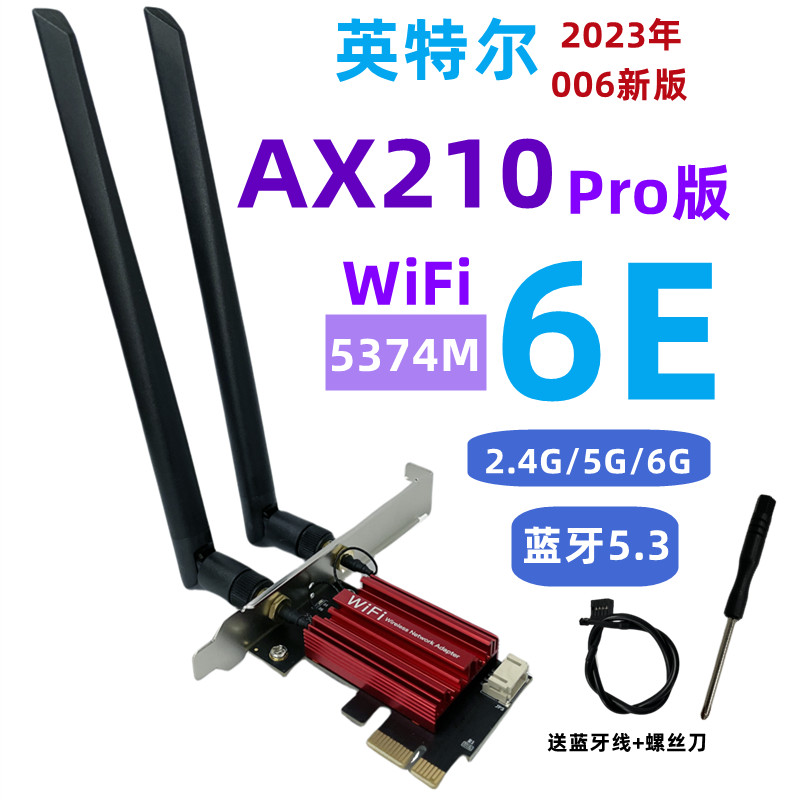 Intel AX210 200 6E 5G Dual Band Desktop การ์ดเครือข่าย PCIE ในตัว 5.3 ...