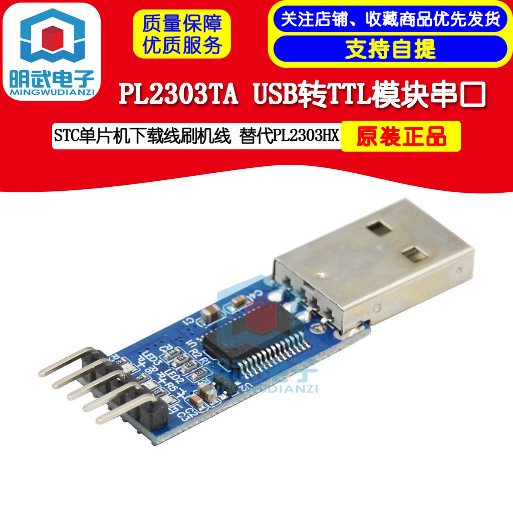 Pl2303ta USB ถึง TTL โมดูล Serial Port STC Microcontroller ดาวน์โหลดสาย ...
