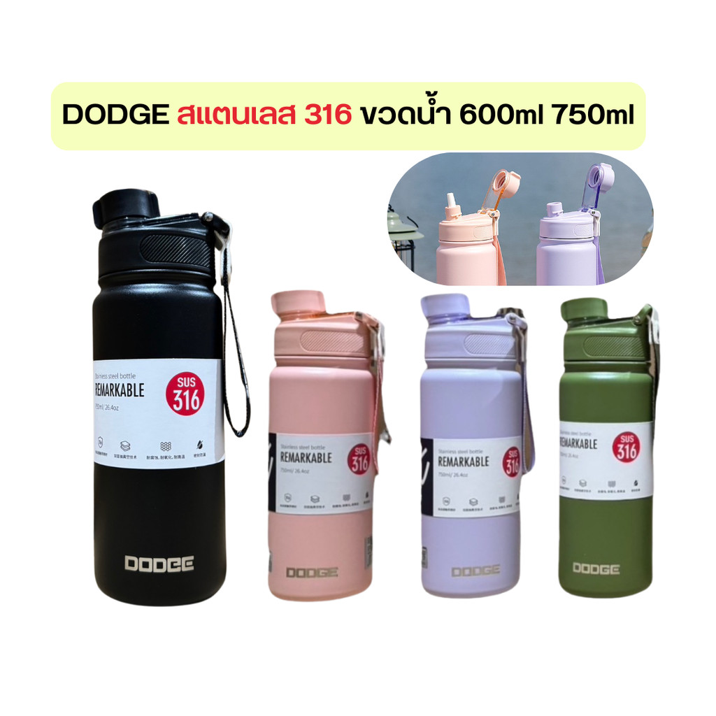 DODGE ขวดน้ำเก็บอุณหภูมิเย็น/ร้อน ขวดสแตนเลส SUS316 ขนาด 600ml, 750ml กระบอกเก็บอุณหภูมิ ...