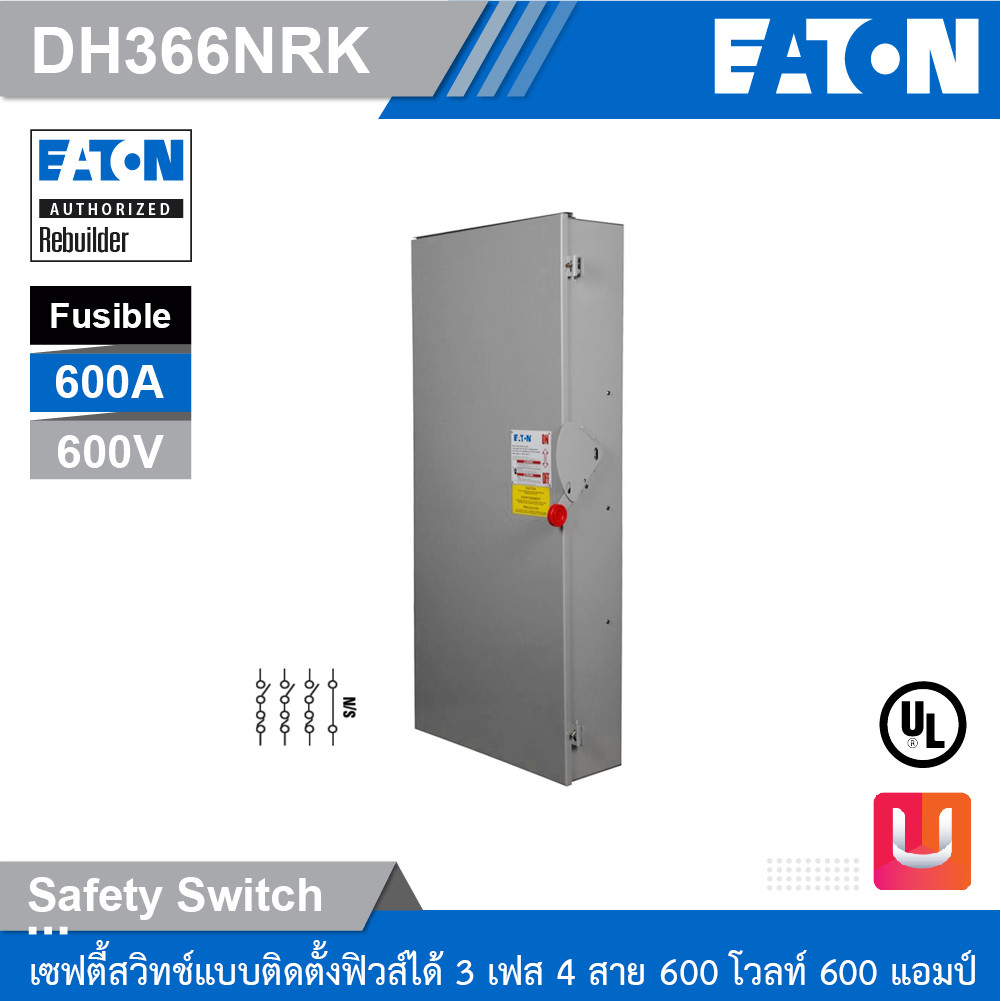 EATON Safety Switches 600A ใช้กับไฟ 3เฟส 4สาย 600V แบบสามารถติดตั้ง ...