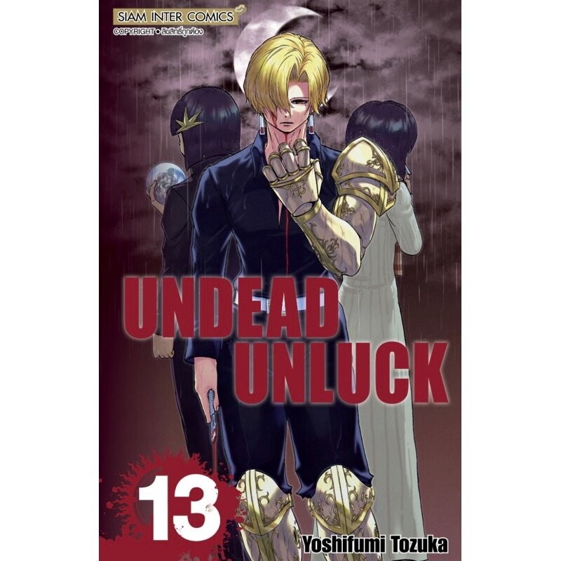 Undead Unluck เล่ม 1 - 16 ( มังงะ ) ( สยามอินเตอร์ ) | Shopee Thailand