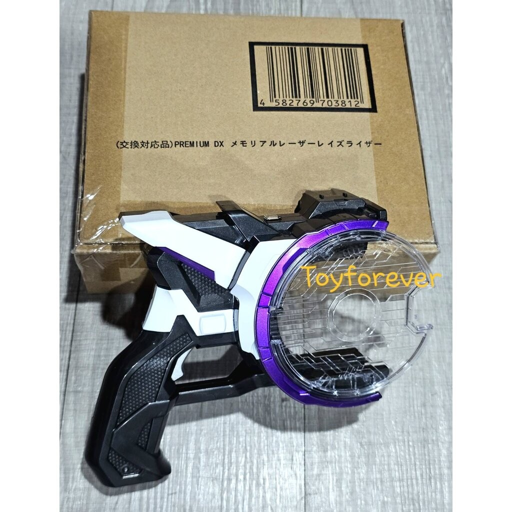 เคลม ปืนเลเซอร์ PDX Laser Raise Riser | Shopee Thailand