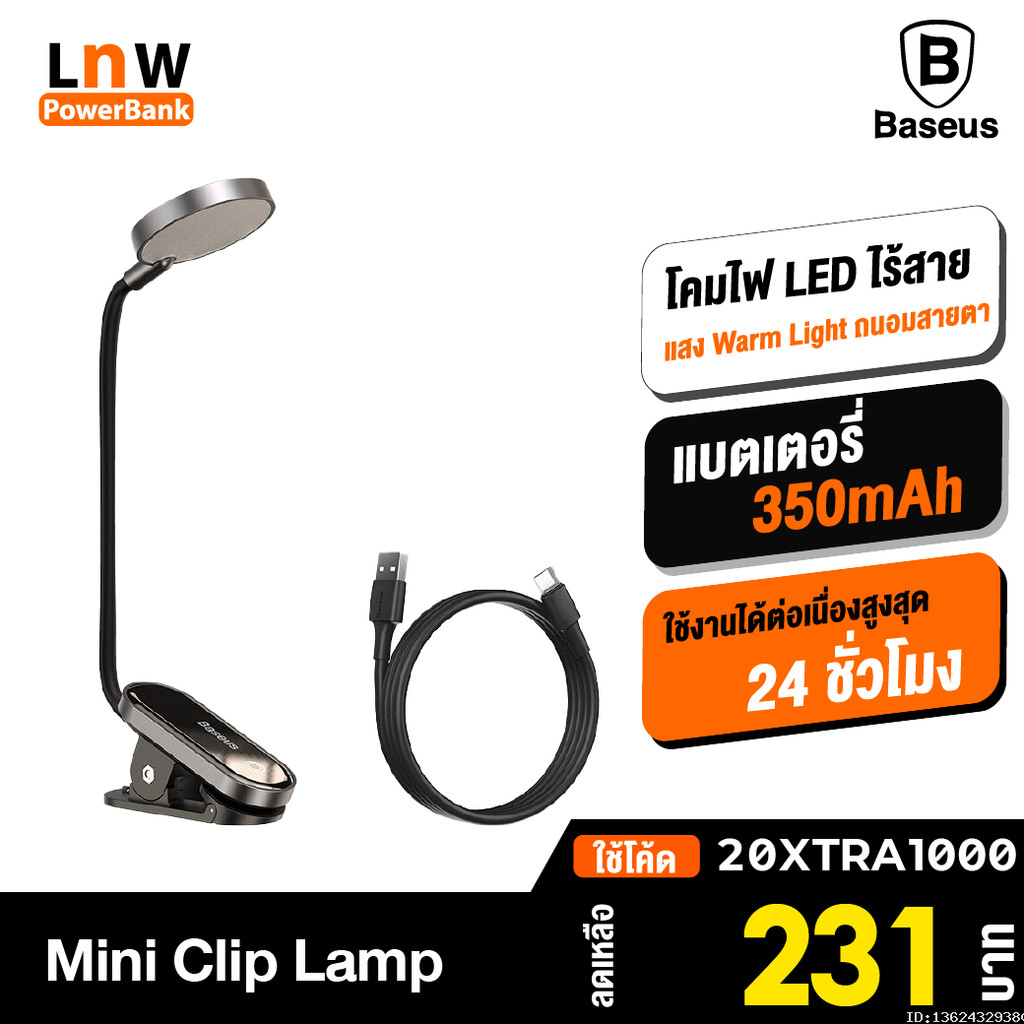 [231บ. โค้ดคุ้ม] Baseus Mini Clip Lamp โคมไฟหนีบ LED โคมไฟตั้งโต๊ะ โคม ...