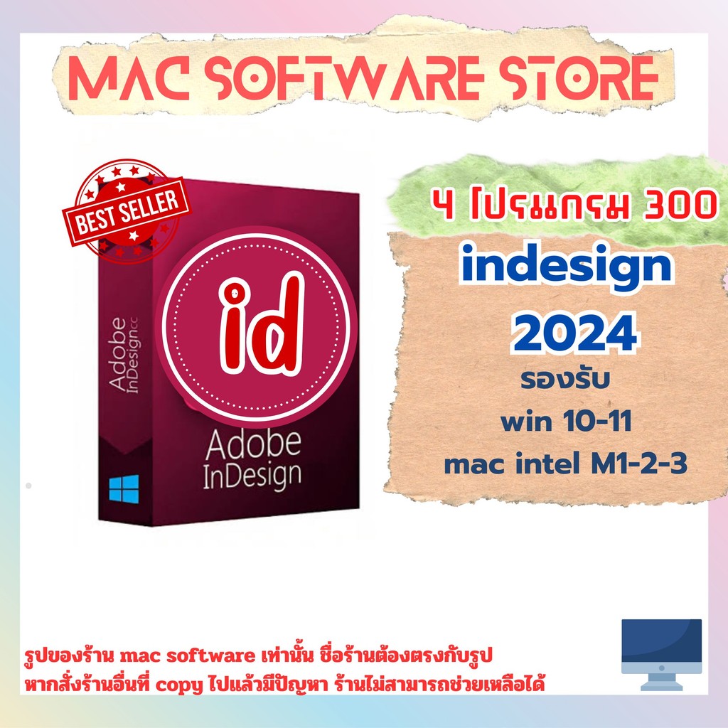 (((ADB)))indesign 2024 โปรแกรมสร้างงานพิมพ์ สำหรับ Win 10-11 Mac intel M1-2-3 | Shopee Thailand