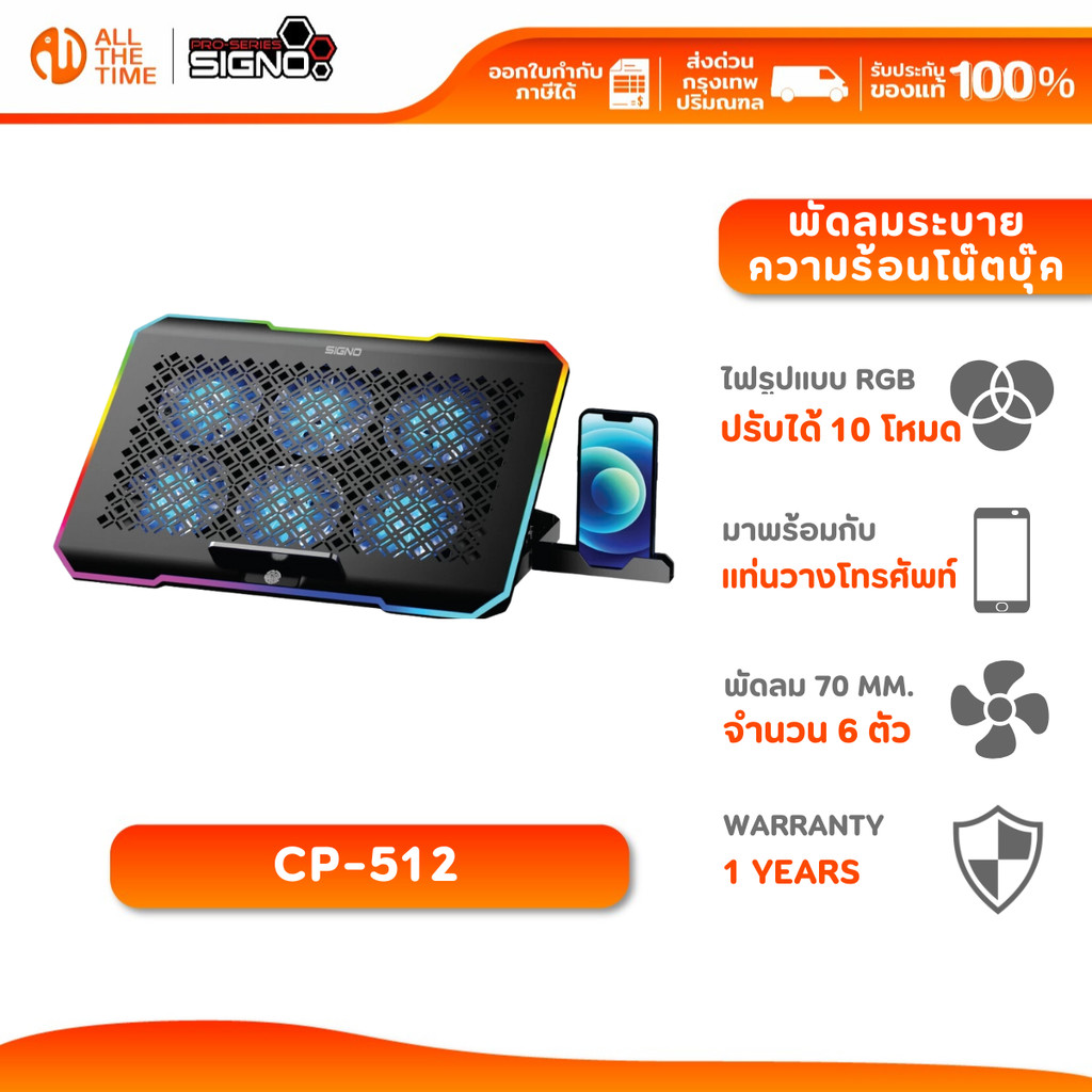 SIGNO CP-512 SKATTER RGB GAMING COOLING PAD พัดลมระบายความร้อนโน๊ตบุ๊ค ไฟ RGB ปรับได้ 10 โหมด ...