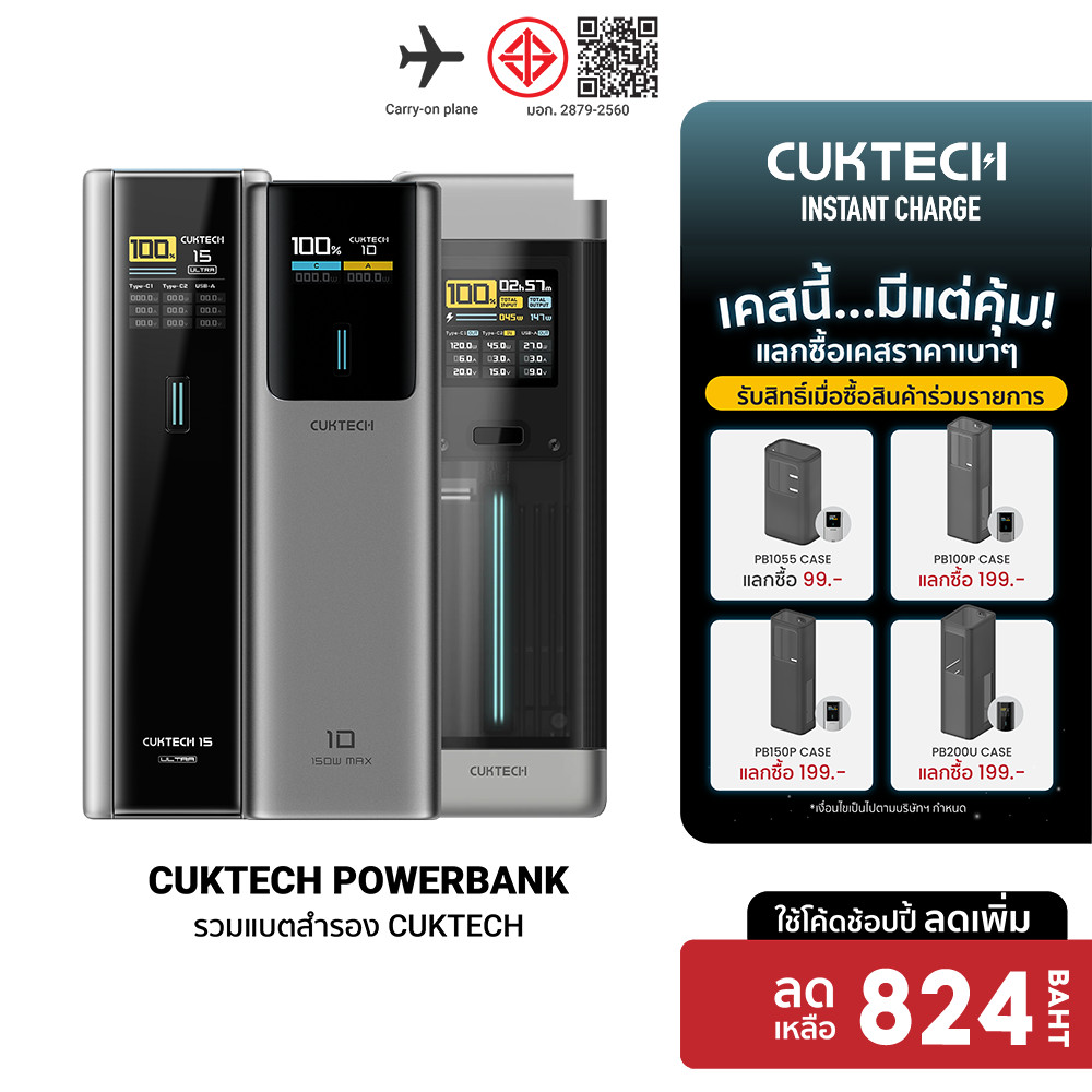 [ลดเหลือ 824] CUKTECH PB100P / PB200P / PB200U / P23 / PB060 / PB200 / PB150P / PB1055 Powerbank ...