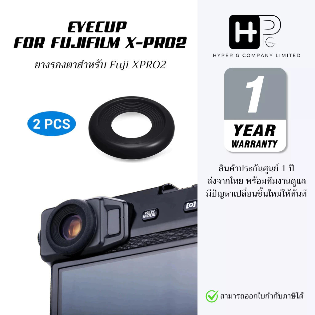 JJC Eyecup EF-XPRO2 ยางรองตา สำหรับ Fuji Fujifilm X-PRO2 (ประกันศูนย์ไทย) | Shopee Thailand