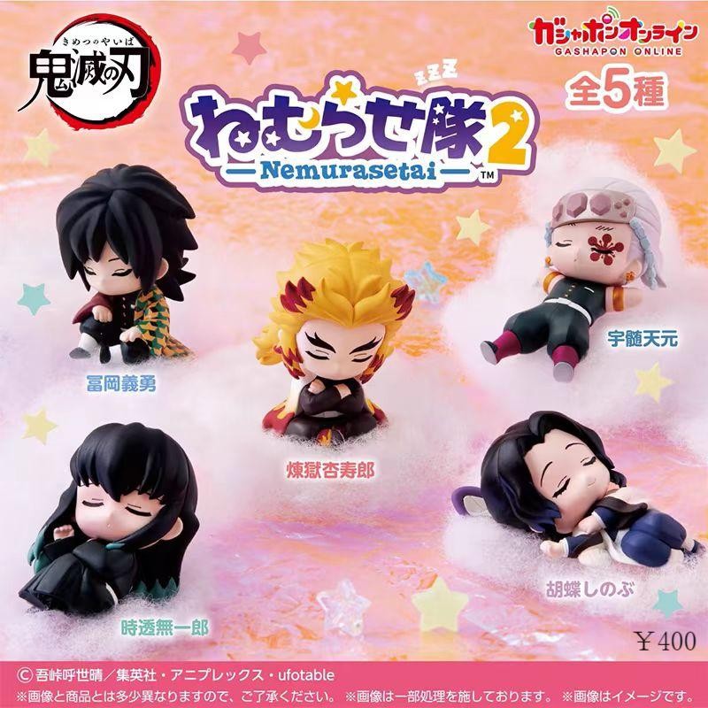 [BTF] Ready Stock BANDAI Capsule Toy Demon Slayer Sleeping Team No. 2 ...