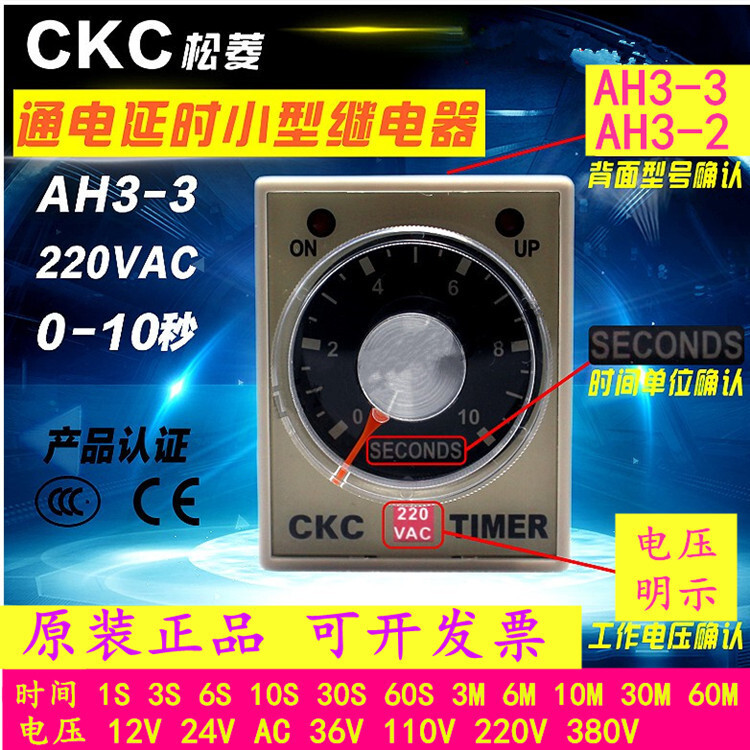 ยี่ห้อใหม่ของแท้ CKC Songling AH3-3 AH3-2 24V 110V220V 380V รีเลย์เวลา ...