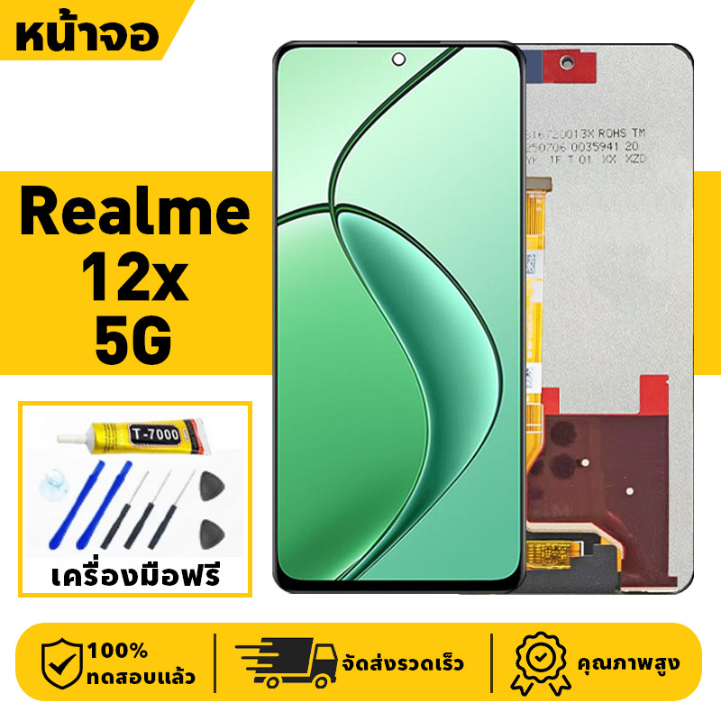 หน้าจอ LCD จอ+ทัช Realme 12X 5G Lcd Display ผ่านการทดสอบ 100% จอ เรียว ...