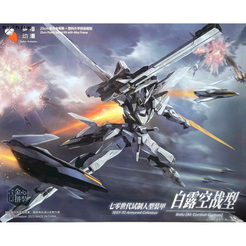 Test-70 Armored Colossus Bailu [Combat Custom] | Shopee Thailand