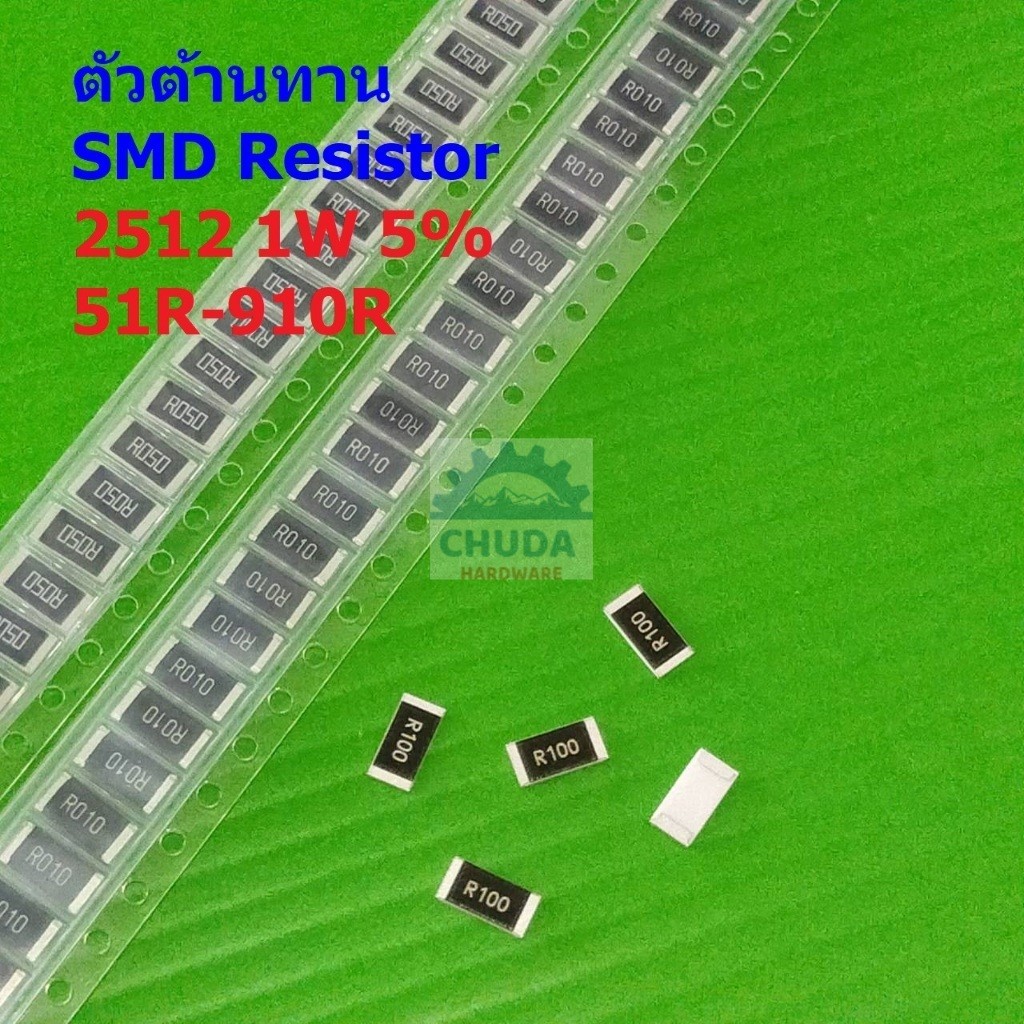(5 ตัว) ตัวต้านทาน ชิป ตัว R ตัวโอห์ม รีซิสเตอร์ SMD Chip Resistor 2512 1W 5% 51R ถึง 910R #R1W ...