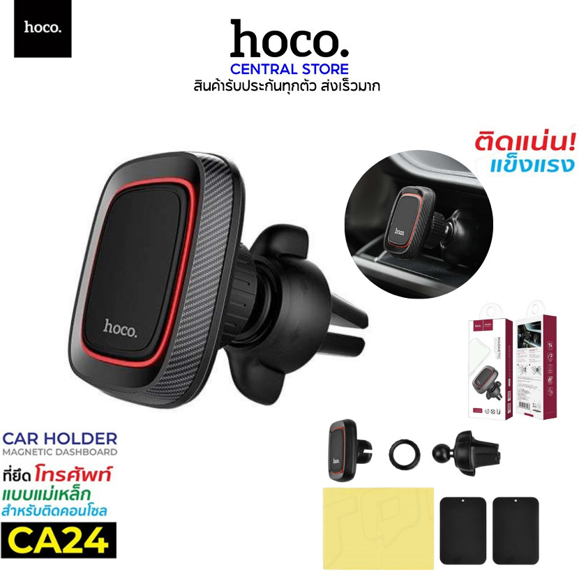 Hoco CA23 ที่วางโทรศัพท์ ติดช่องแอร์ แบบแม่เหล็ก สามารถหมุนปรับได้ 360 ...