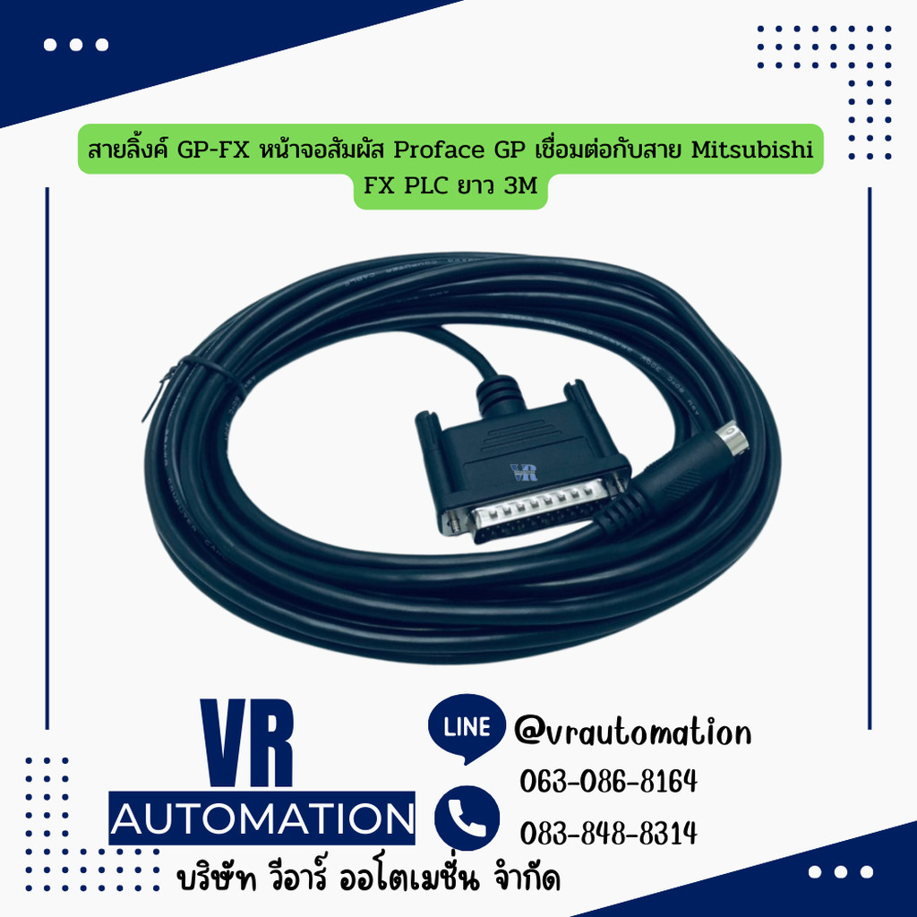 สายลิ้งค์ GP-FX หน้าจอสัมผัส Proface GP เชื่อมต่อกับสาย Mitsubishi FX PLC ยาว 3M | Shopee Thailand