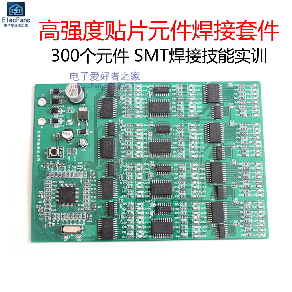 ((ชิ้นส่วน) ชุดเชื่อมส่วนประกอบแพทช์ 300 ชิ้นความเข้มสูง SMT Practice ...