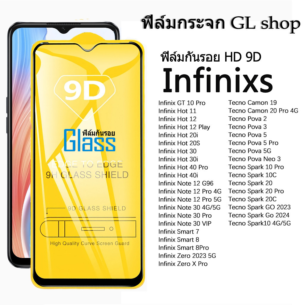 9D ฟิล์มกันรอย infinix hot 40 pro 40i hot 30 20S 12 Play Note 30 smart ...