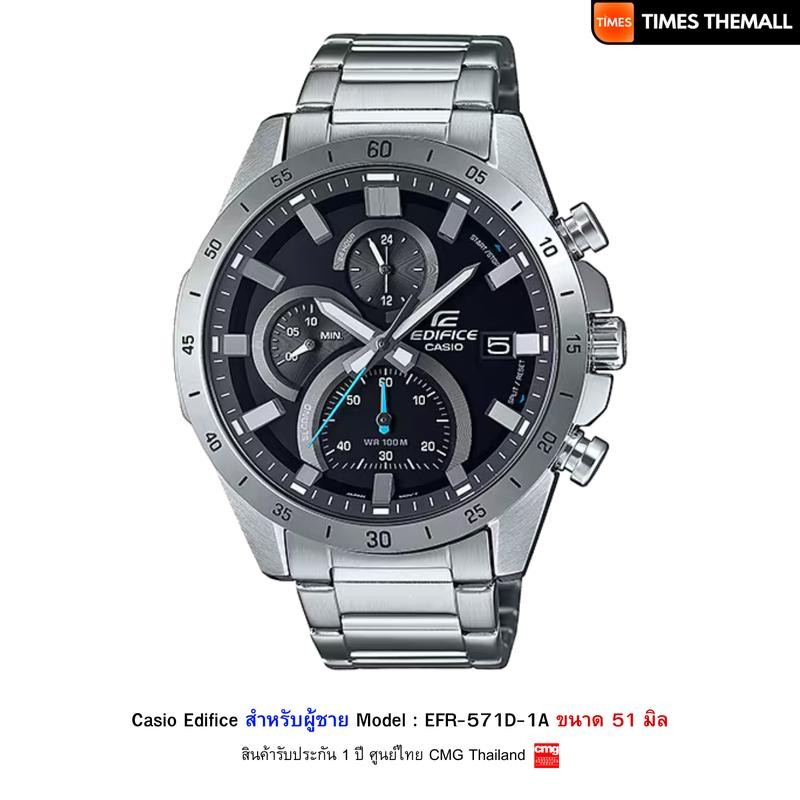 นาฬิกาข้อมือ CASIO Edifice รุ่น EFR-571D-1A สินค้าแท้ รับประกันศูนย์ 1 ...