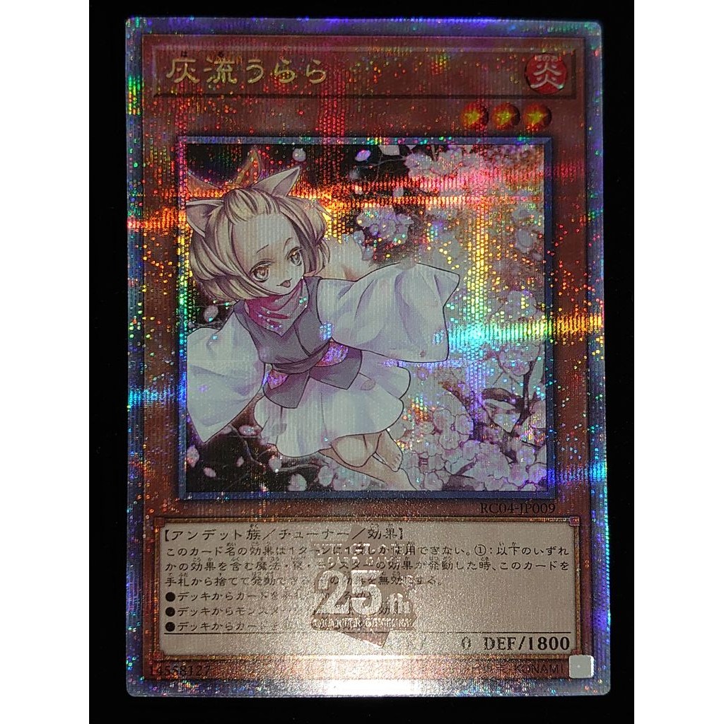YU-GI-OH Ash Blossom & Joyous Spring 25th SE[RC04-JP009](RARITY COLLECTION -QUARTER CENTURY ...
