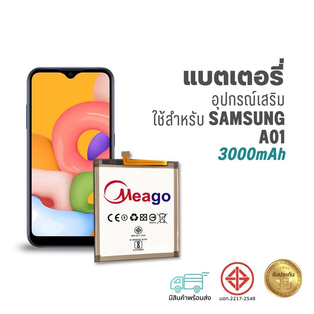 Meago แบตเตอรี่ Samsung Samsung A01 / Galaxy A01 / QL1695 แบตซัมซุง ...