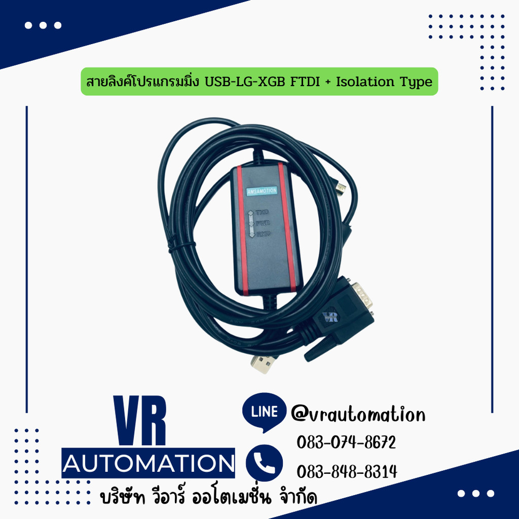 สายลิงค์โปรแกรมมิ่ง USB-LG-XGB FTDI + Isolation Type | Shopee Thailand