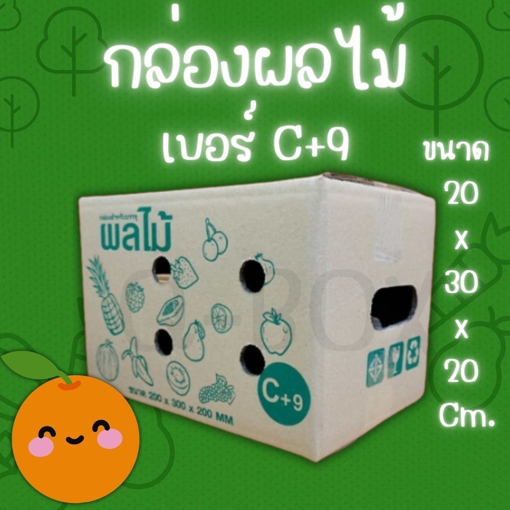 📦B7_BOX📦กล่องผลไม้ กล่องพัสดุ เบอร์ C+9 (แพ็ค 10 ใบ) ส่งฟรีทั่วประเทศ ...