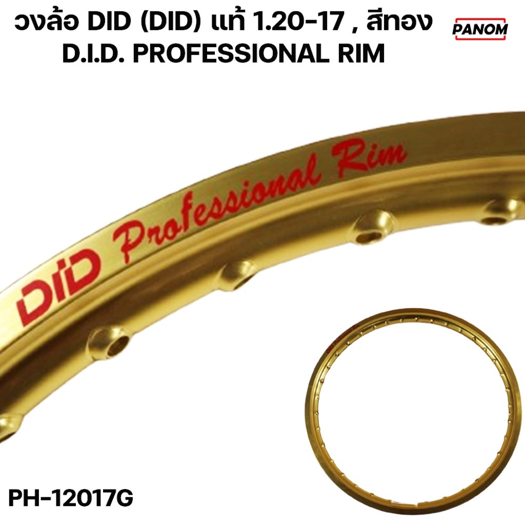 วงล้อ(DID) แท้ 1.20-17 (120-17) D.I.D. Professional Rim สีทอง รหัส PH ...