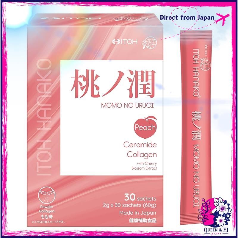 ITOH HANAKO Peach Moisture Collagen Powder | Shopee Thailand