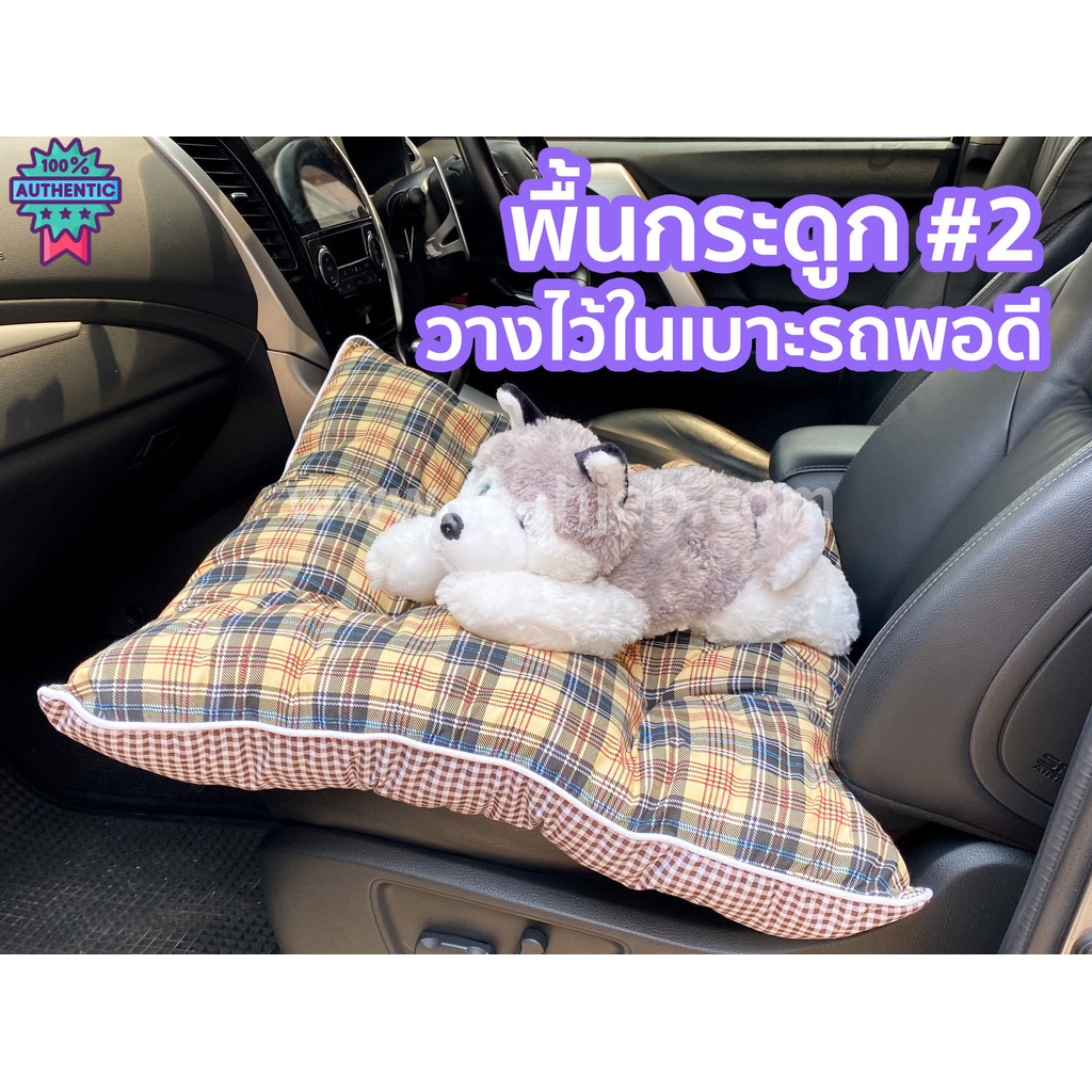 Mahjeb : เาะที่นอนสัตว์เลี้ยง พื้นกระดูก ไม่เกิน 15 กก. ใช้สำหรัปูนอน ...