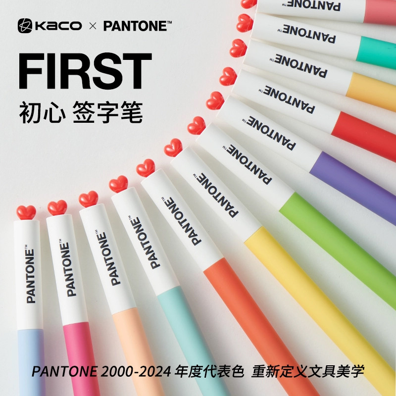 Kaco Panton PANTONE Co-Branded Annual Representative Color FIRST ...