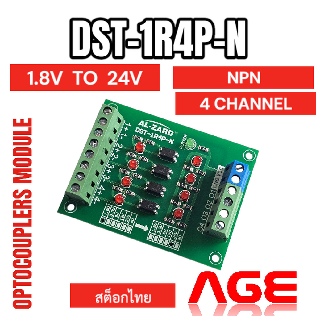 DST-1R4P-N 1.8VDC เป็น 24VDC NPN 4 ช่อง Optocouplers ออปโต้คัปเปลอร์ ...