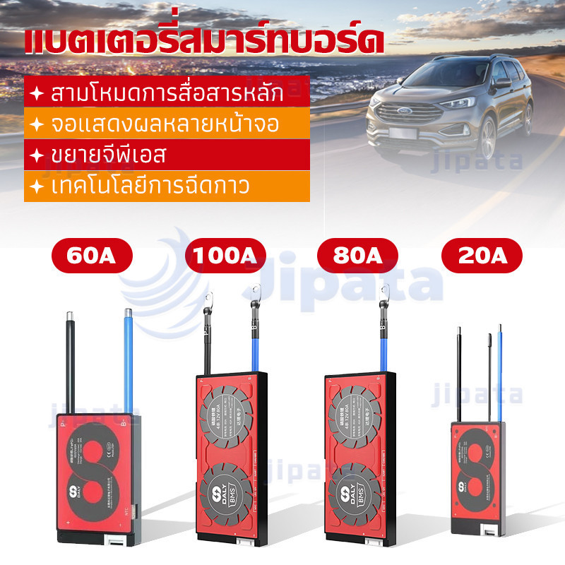 COD+⚡🚚จัดส่งจากประเทศไทย】BMS LiFePo4 4S 12V 14.6V 20A/60A/80A/100A/กันน้ำ BMS สำหรับแบตเตอรี่ ...
