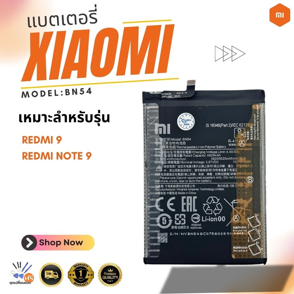 แบตเตอรี่ Battery Xiaomi Redmi 9/Note9 แถมฟรีอุปกรณ์+พร้อมส่ง**รับ ...