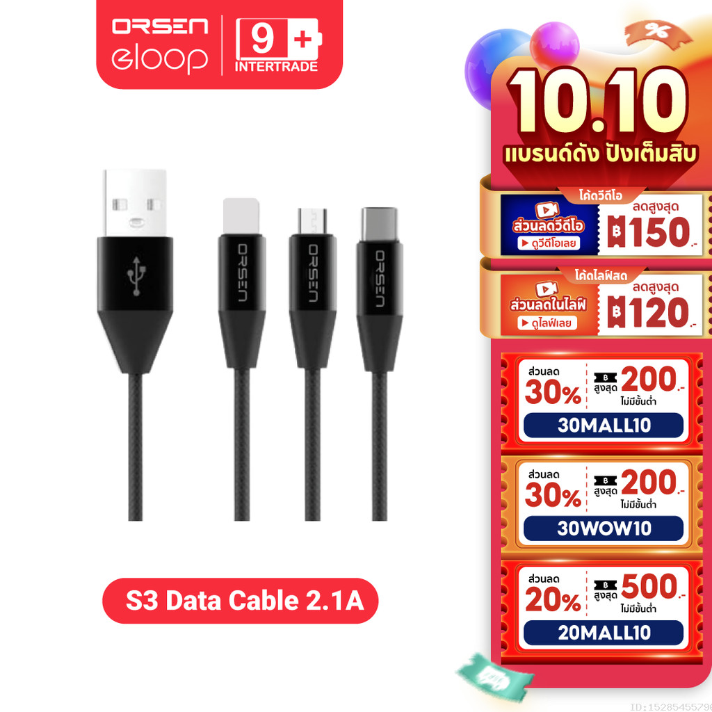 [44บ. โค้ดคุ้ม] Orsen by Eloop S31 / S32 / S33 สายชาร์จ USB Data Cable L Cable/Micro และ Type C ...