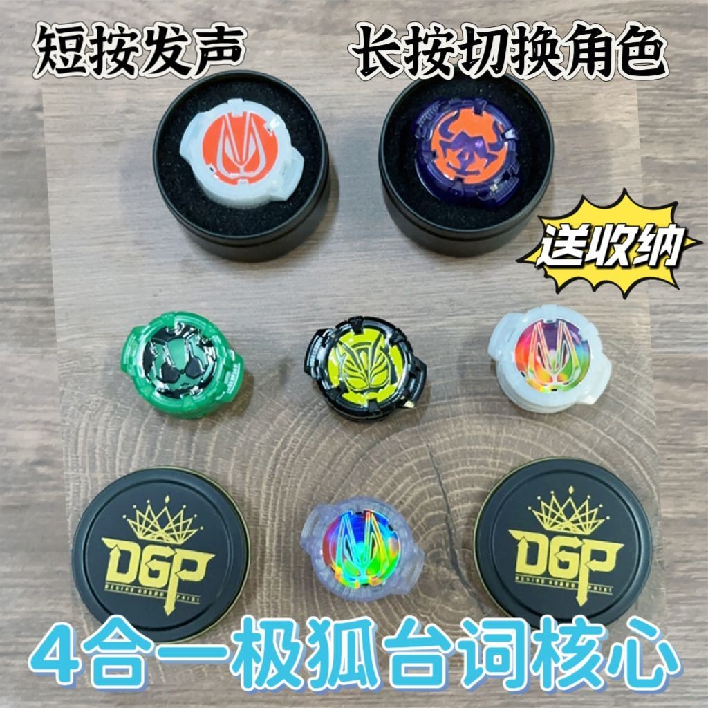 Kamen Rider Geats Geats Fox Line Core ID Four-in-One Tarracoon Cat ...