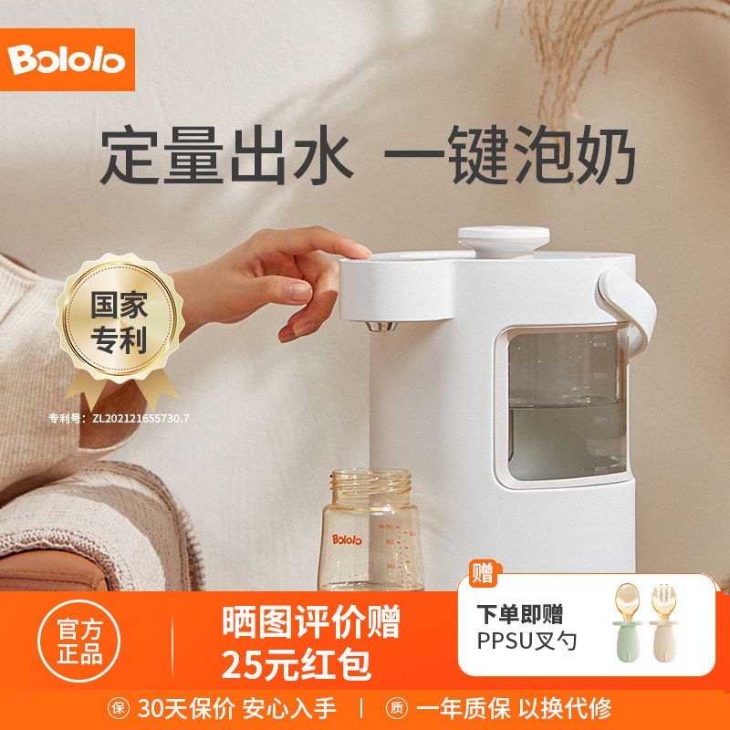BOLOLO BOLOLO ขวดน้ําอุณหภูมิคงที่ Baby Smart เครื่องตีฟองนม One-Click ...