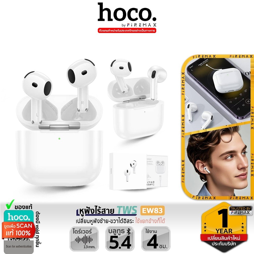 HOCO EW83 หูฟังบลูทูธ TWS Bluetooth 5.4 เสียงดี ใส่สบาย จับคู่ไว รองรับ ...