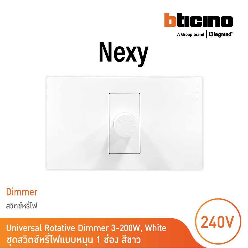 BTicino ชุดดิมเมอร์แบบหมุนสำหรับหลอดไฟฟ้าและหลอด LED 240v 3-200w สีขาว ...