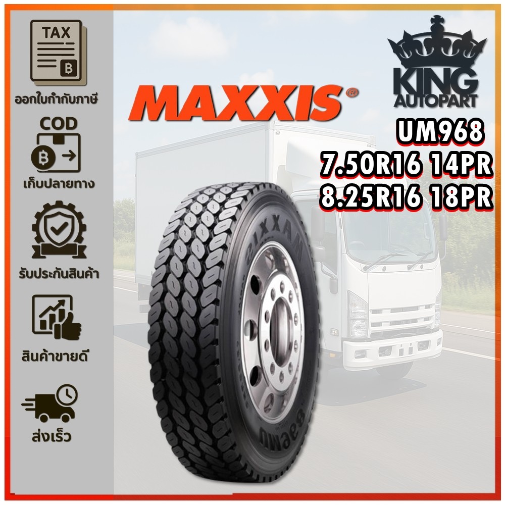 ยางรถบรรทุก เรเดียล ขนาด 7.50R16 ,8.25R16 ชนิด TT รุ่น UM968 ยี่ห้อ ...