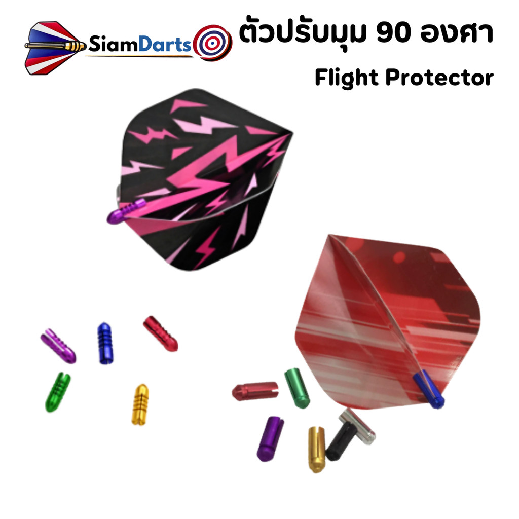 Flight Protectors / Flying Accessories ตัวปรับมุม 90 องศาแบบคงที่ 3ชิ้น ...