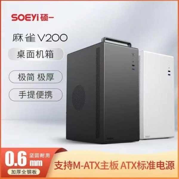 เคสคอม พัดลมเคสคอม คอม Soeyi เคสคอมพิวเตอร์เดสก์ท็อปมินิเคสหลักขนาดเล็ก ...
