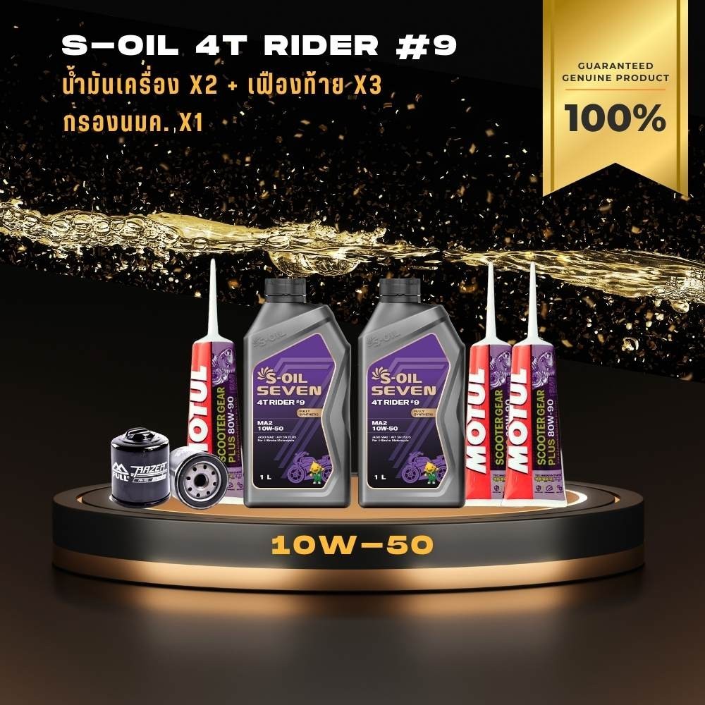 น้ำมันเครื่อง VESPA LX125, SPINT150 // S-OIL 4T RIDER #7-9 + น้ำมัน ...