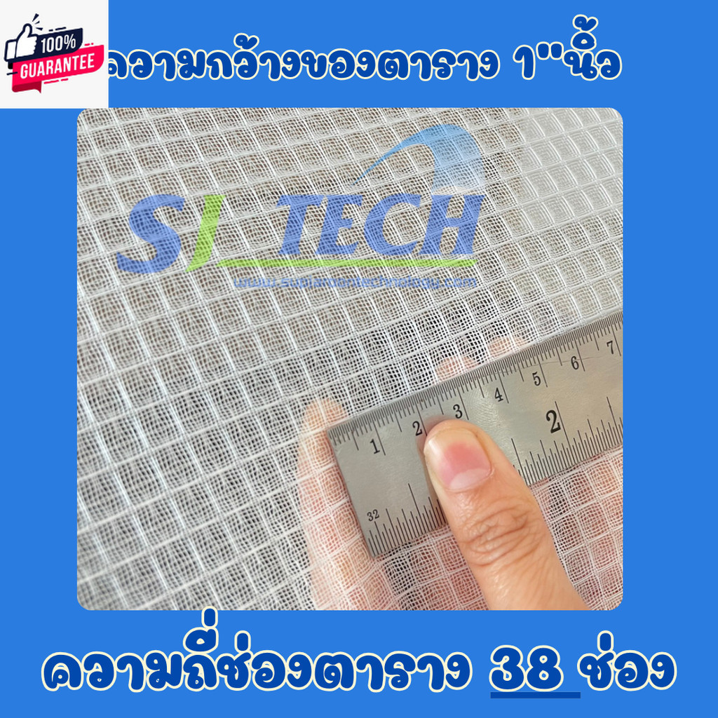 ตาข่ายกรองฝุ่นสีขาว PP-Net Filter ชนิดกรองหยา กรองได้อเนกประสงค์ price ...