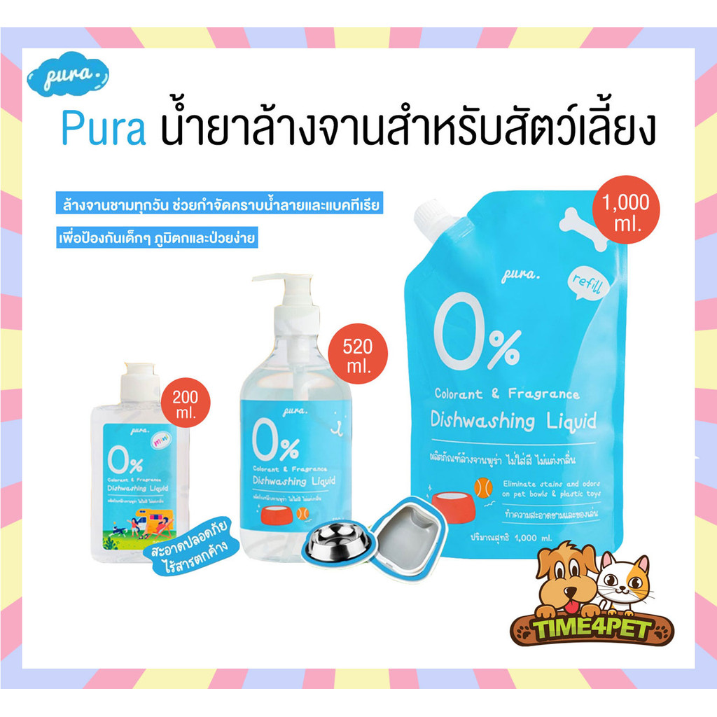 [ 200-520 ml ] Pura น้ำยาล้างจานสำหรับสัตว์เลี้ยงพูร่า ไม่มีกลิ่นเคมีสังเคราะห์ อ่อนโยนกับสัตว์ ...