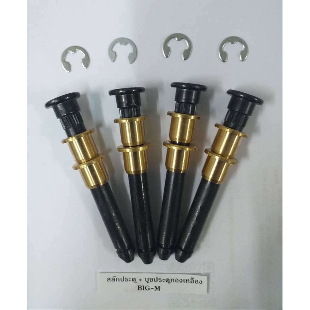 Hinge pin สลักประตู+บูช จำนวน 4ชิ้น NISSAN FRONTIER ทองเหลือง Big m D21 ...