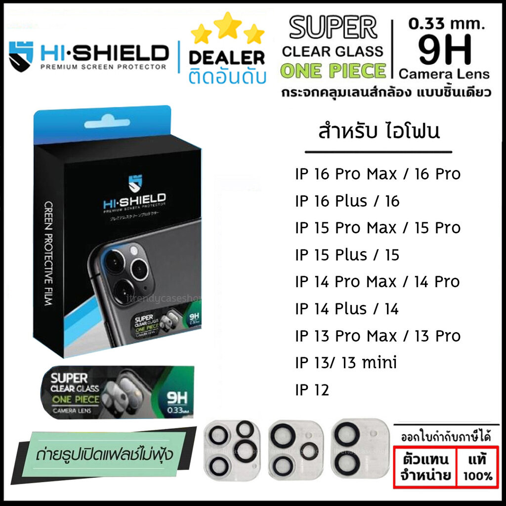 IP ทุกรุ่น HiShield เลนส์กล้องแบบครอบ One Piece สำหรับ iPhone 16 Pro ...