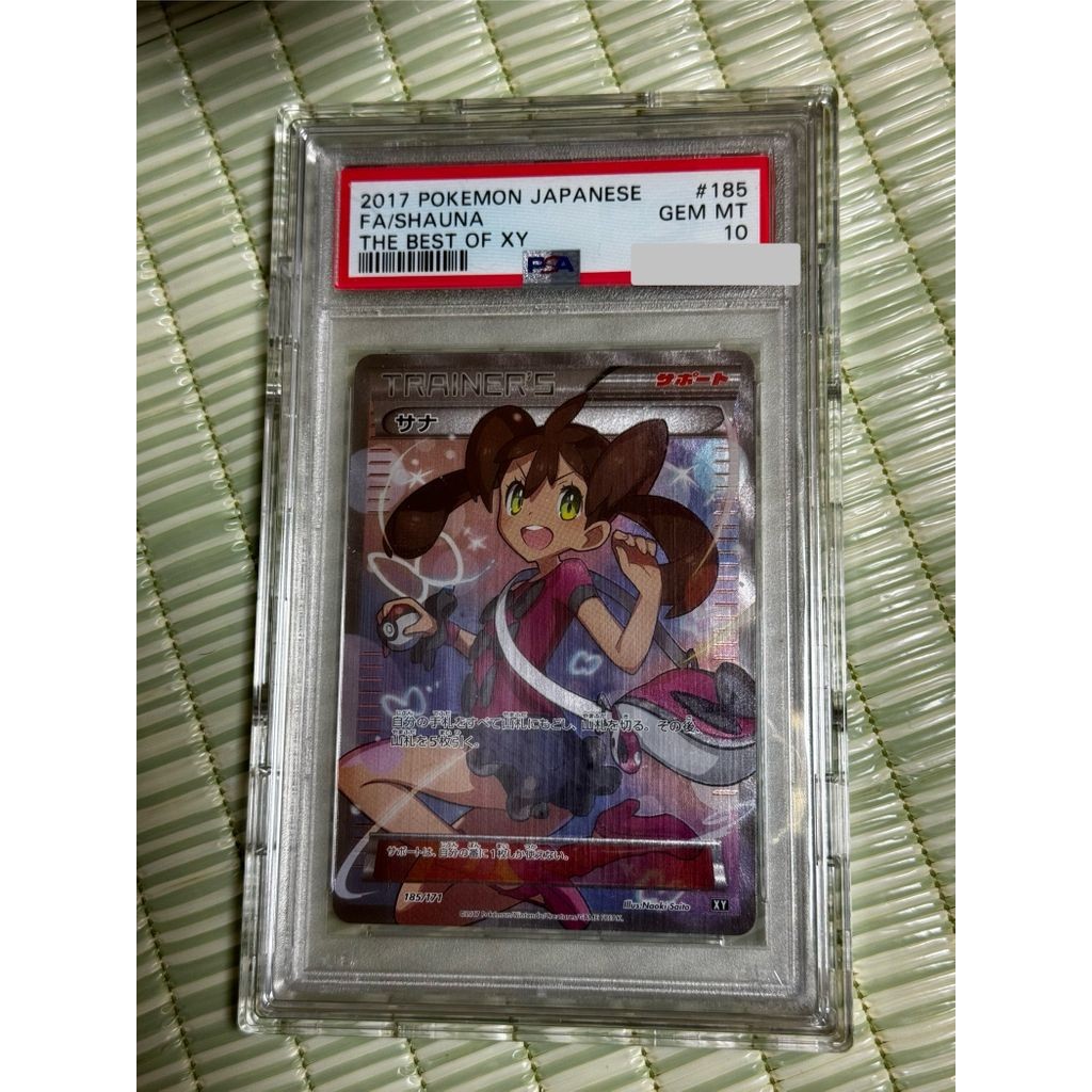 Pokemon Card Game Shauna[XY-BEST 185 171](High Class Pack "The Best of XY") Trading Cards ...